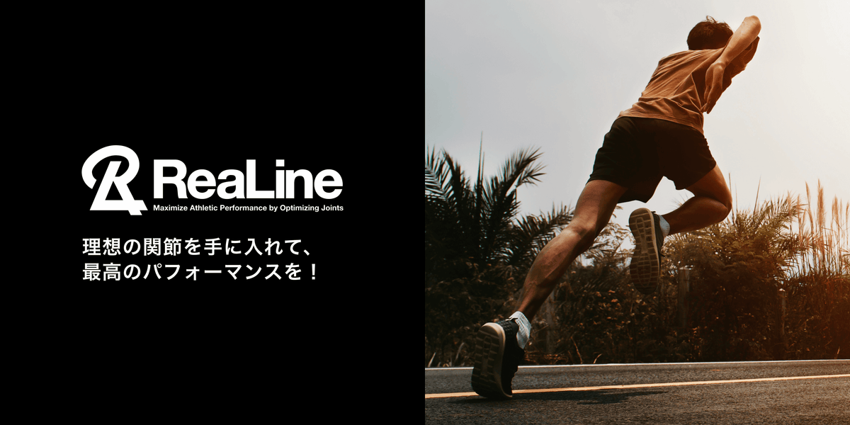 ReaLine – GLAB.ショップ